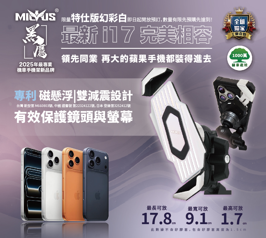 🚨重磅來襲｜ME29 Pro【幻彩白特仕版】🔥 | 摩托眼數位 motoeyes